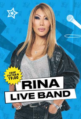 Акустик-концерт RINA live band - Москва (Таганка)